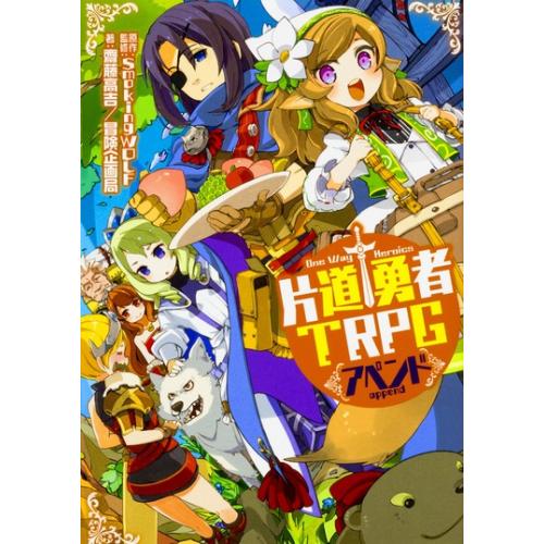 イエローサブマリンONLINEFLAGSHOP / TRPG