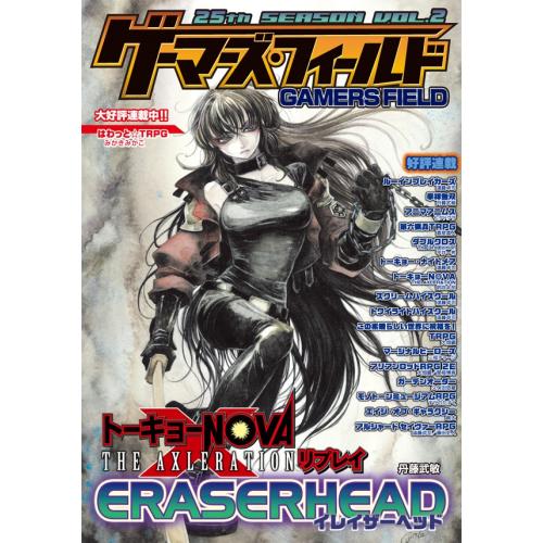 イエローサブマリンONLINEFLAGSHOP / TRPG